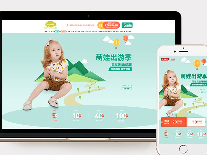 4.28萌娃出游季——moimoln旗舰店/童装_siran666-站酷ZCOOL