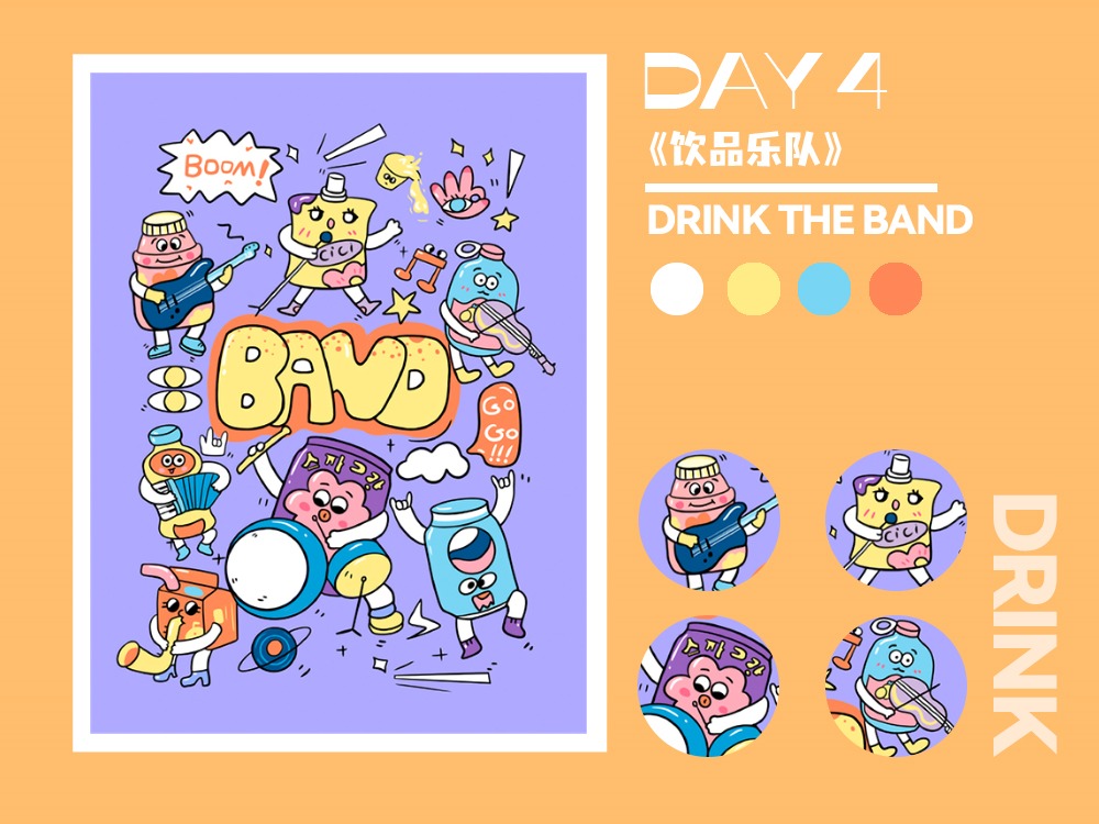 Doodle风格插画一周总结_跟小球去打晴-站酷ZCOOL