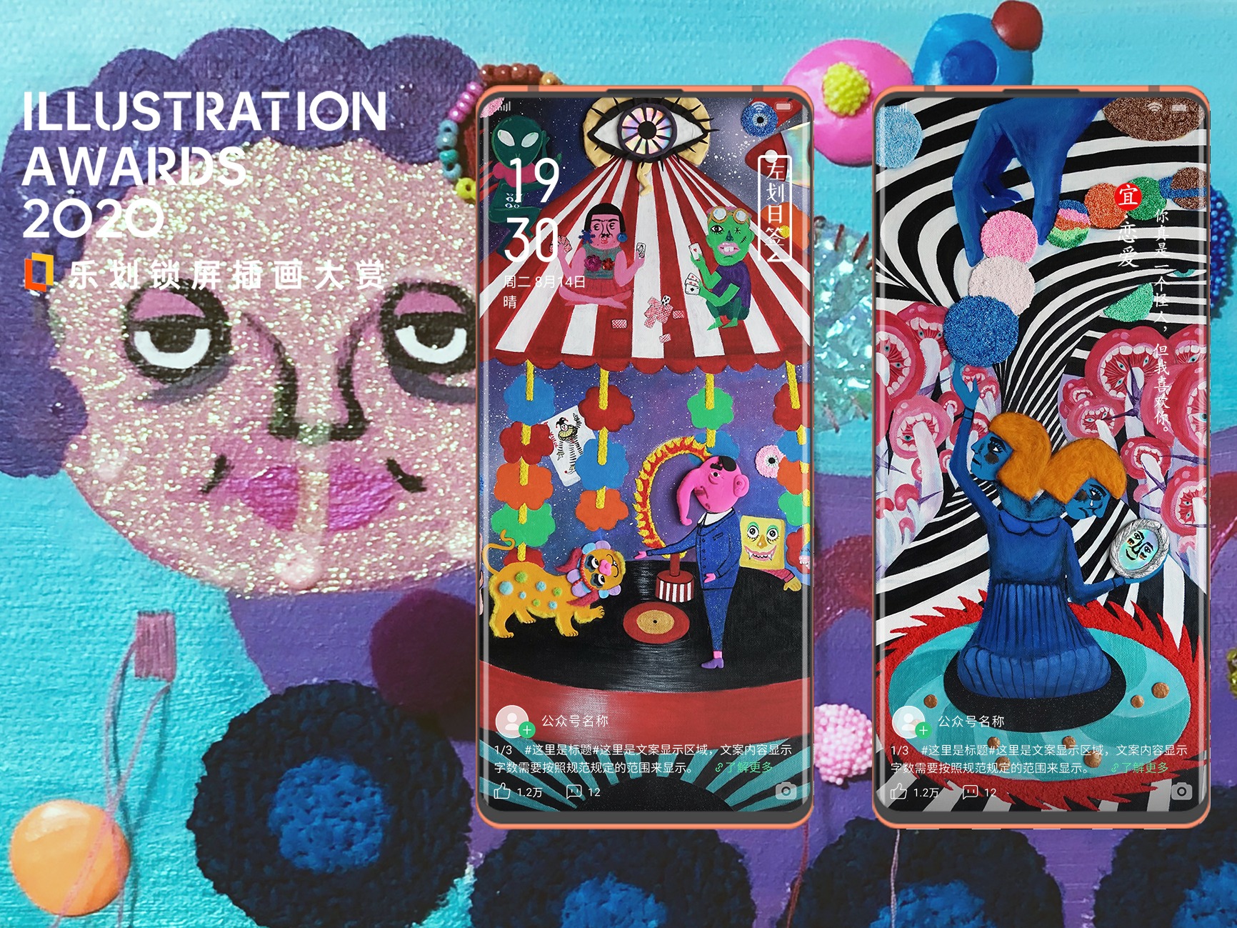 Freak Show _孙大淳Chun-站酷ZCOOL