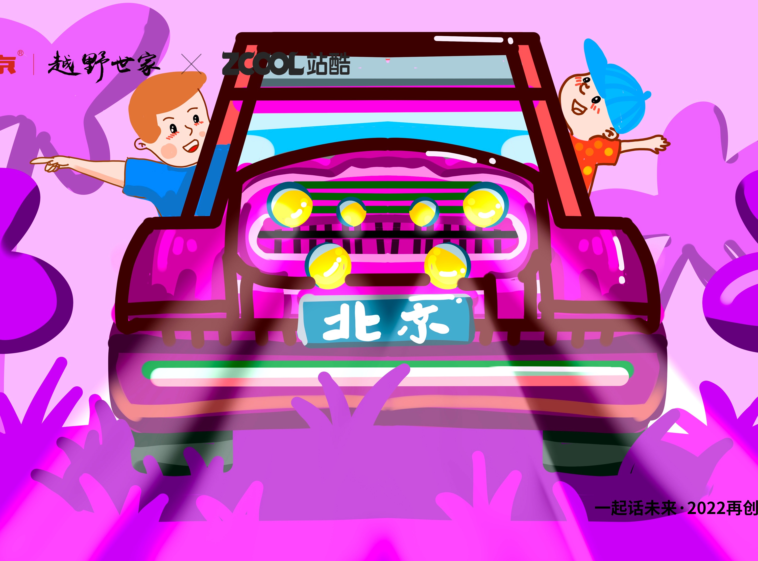 赛博朋克——北京汽车设计大赛_湘江2001-站酷ZCOOL