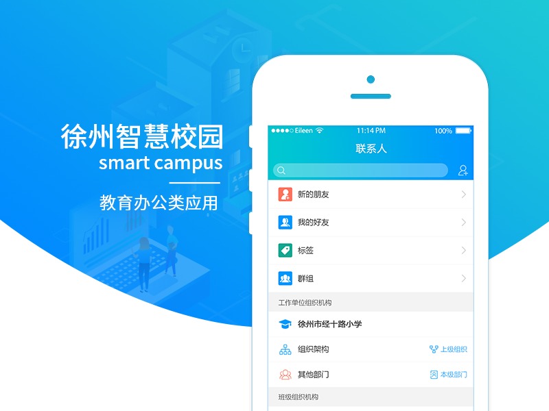 智慧校园APP规范_李靖Eileen-站酷ZCOOL