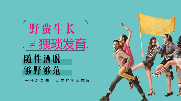 2022购物中心春夏新品走秀活动推广方案-60P_精英策划圈-站酷ZCOOL