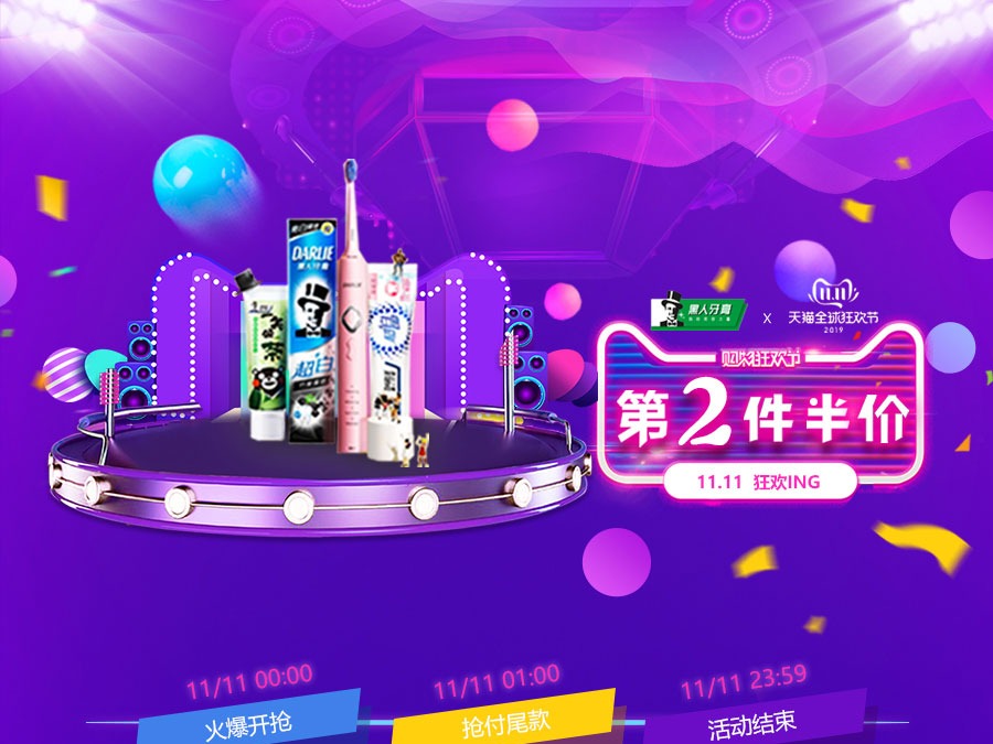 双11专题页_Seven雨落-站酷ZCOOL