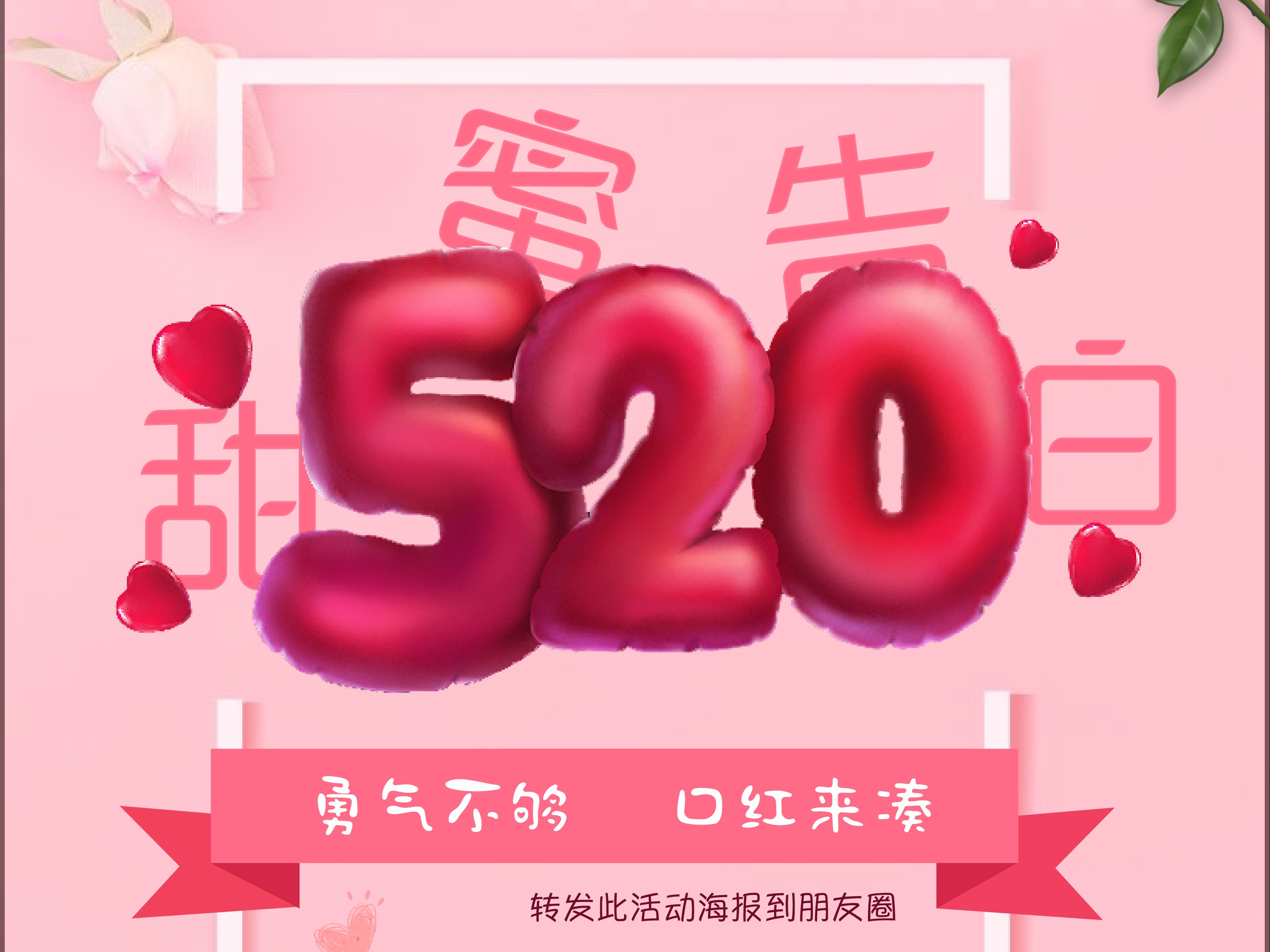 520活动海报_Wen_Jing-站酷ZCOOL