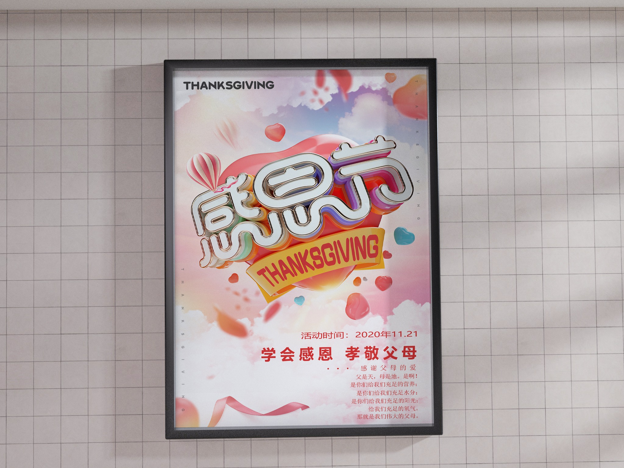 感恩节海报设计_张xyy-站酷ZCOOL