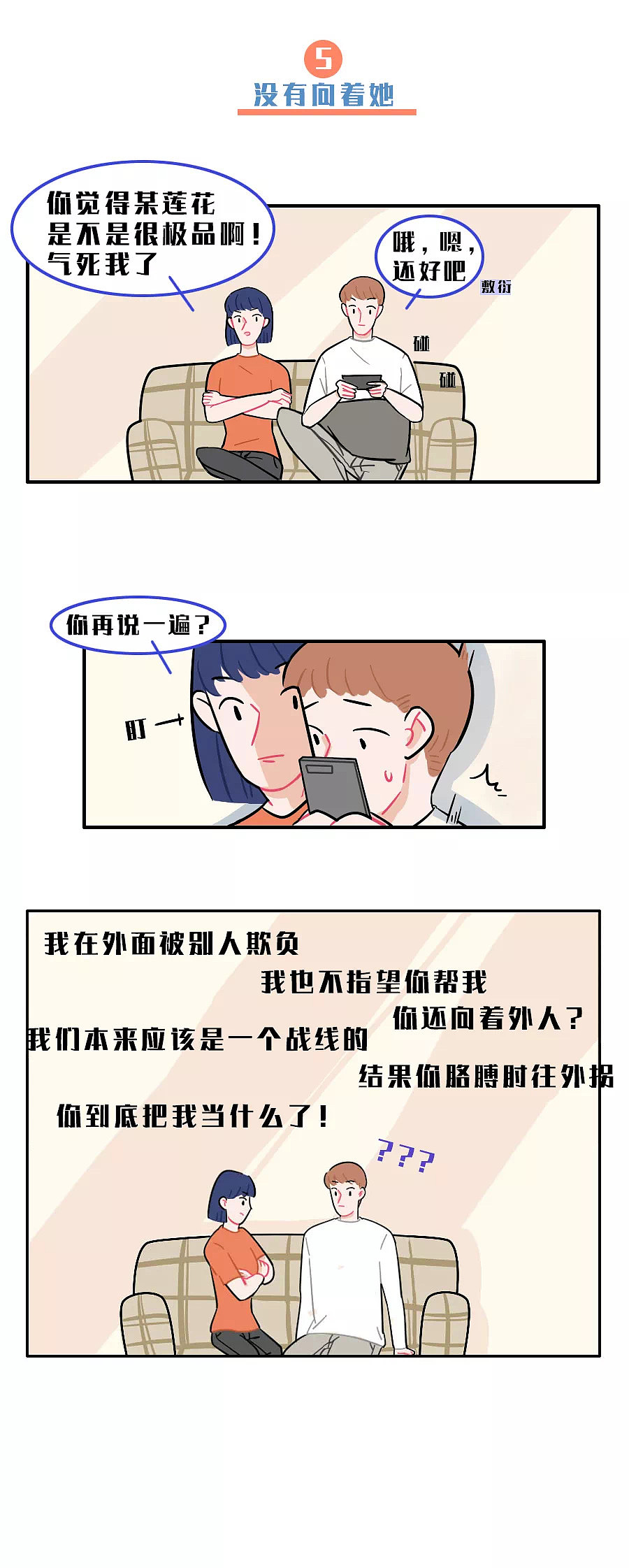 公众号条漫_双子drrr-站酷ZCOOL