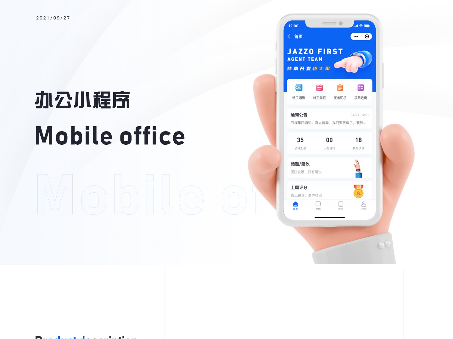 OA办公协同小程序_归于-站酷ZCOOL
