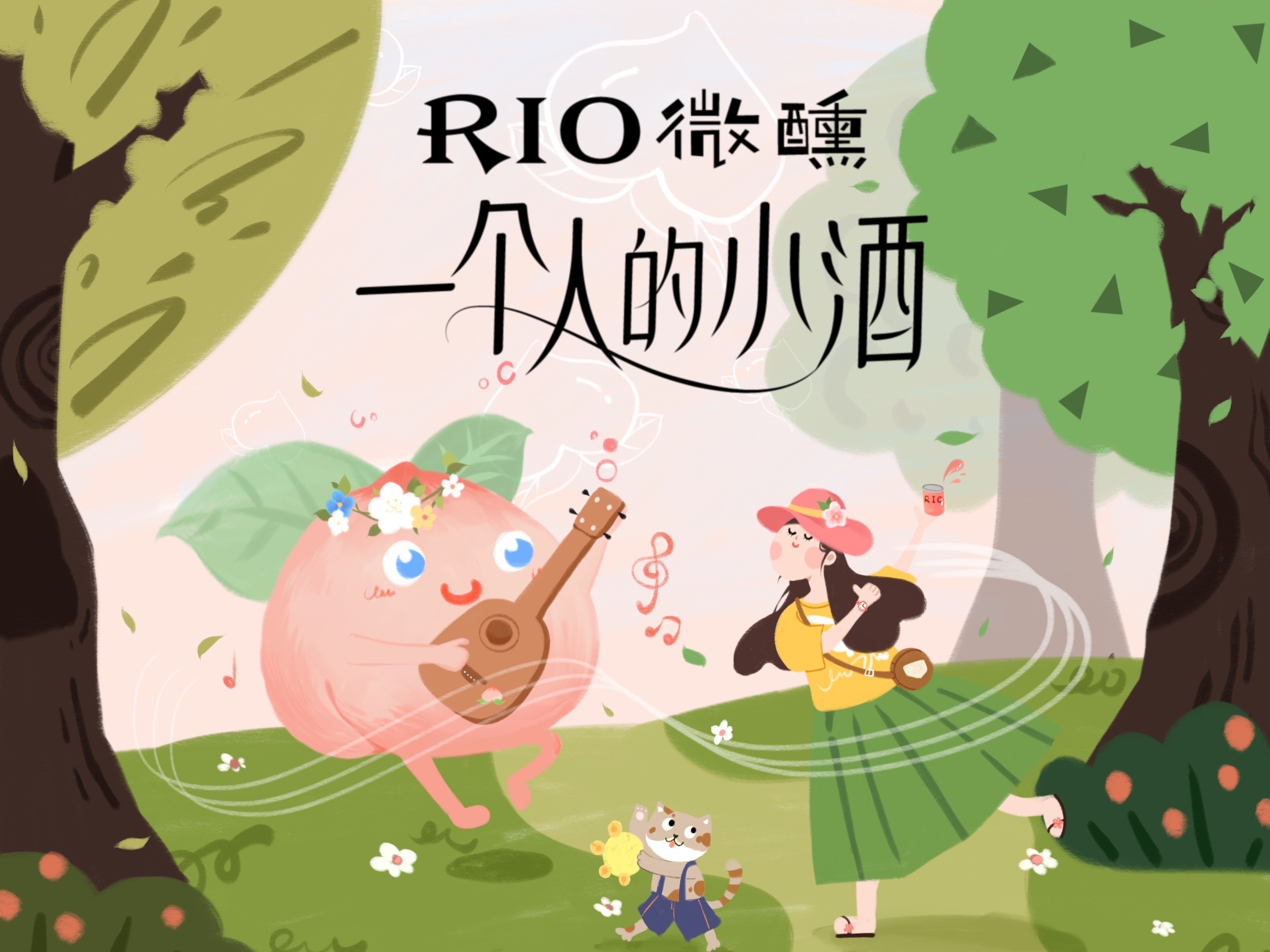 《RIO的四季陪伴》_Yiya_咕咕-站酷ZCOOL