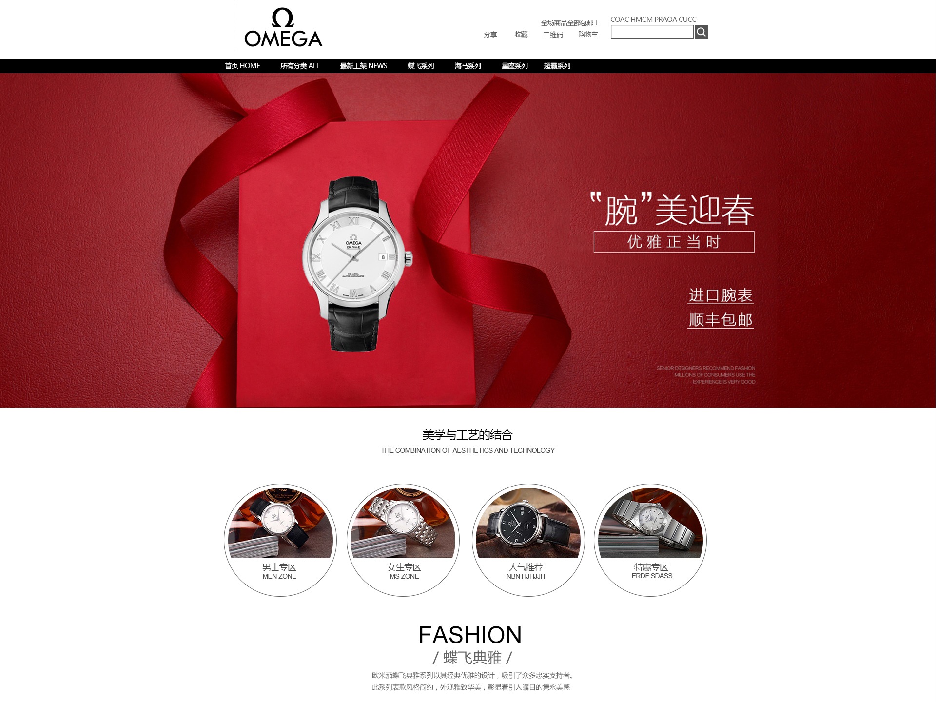 电商首页_Hhhh科-站酷ZCOOL