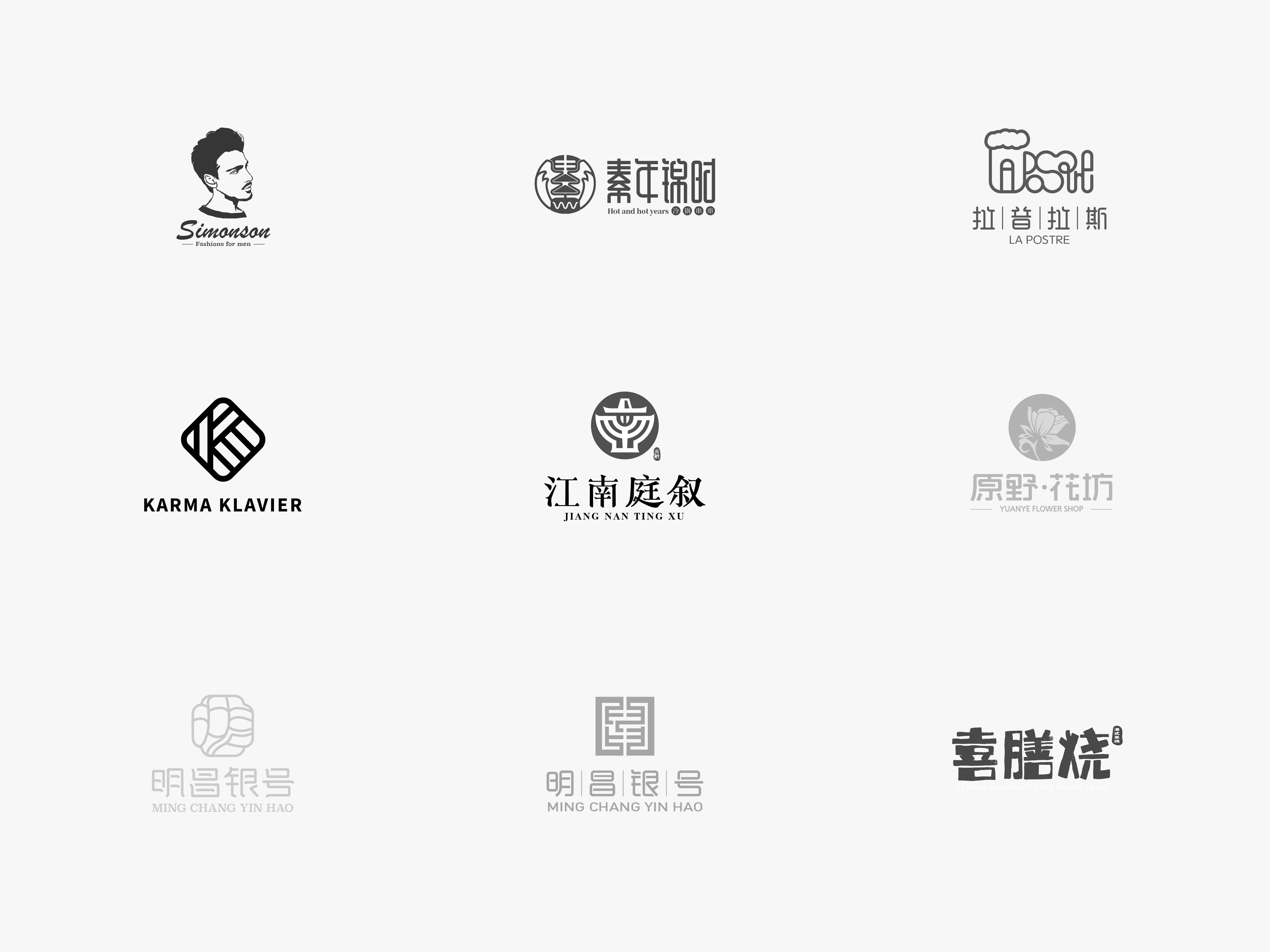 LOGO合集Ⅰ_Emily_Tu-站酷ZCOOL