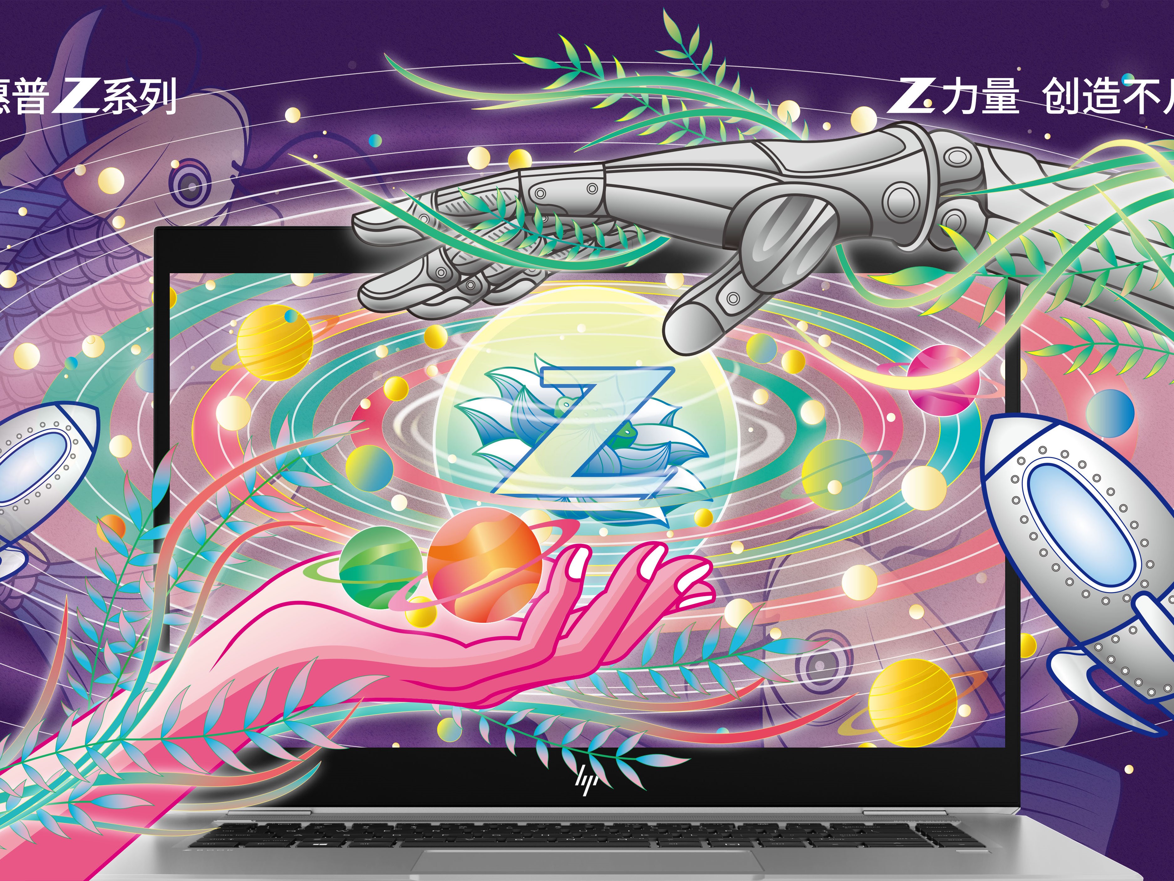 ZBook 创力不凡_Pluto菠萝头-站酷ZCOOL
