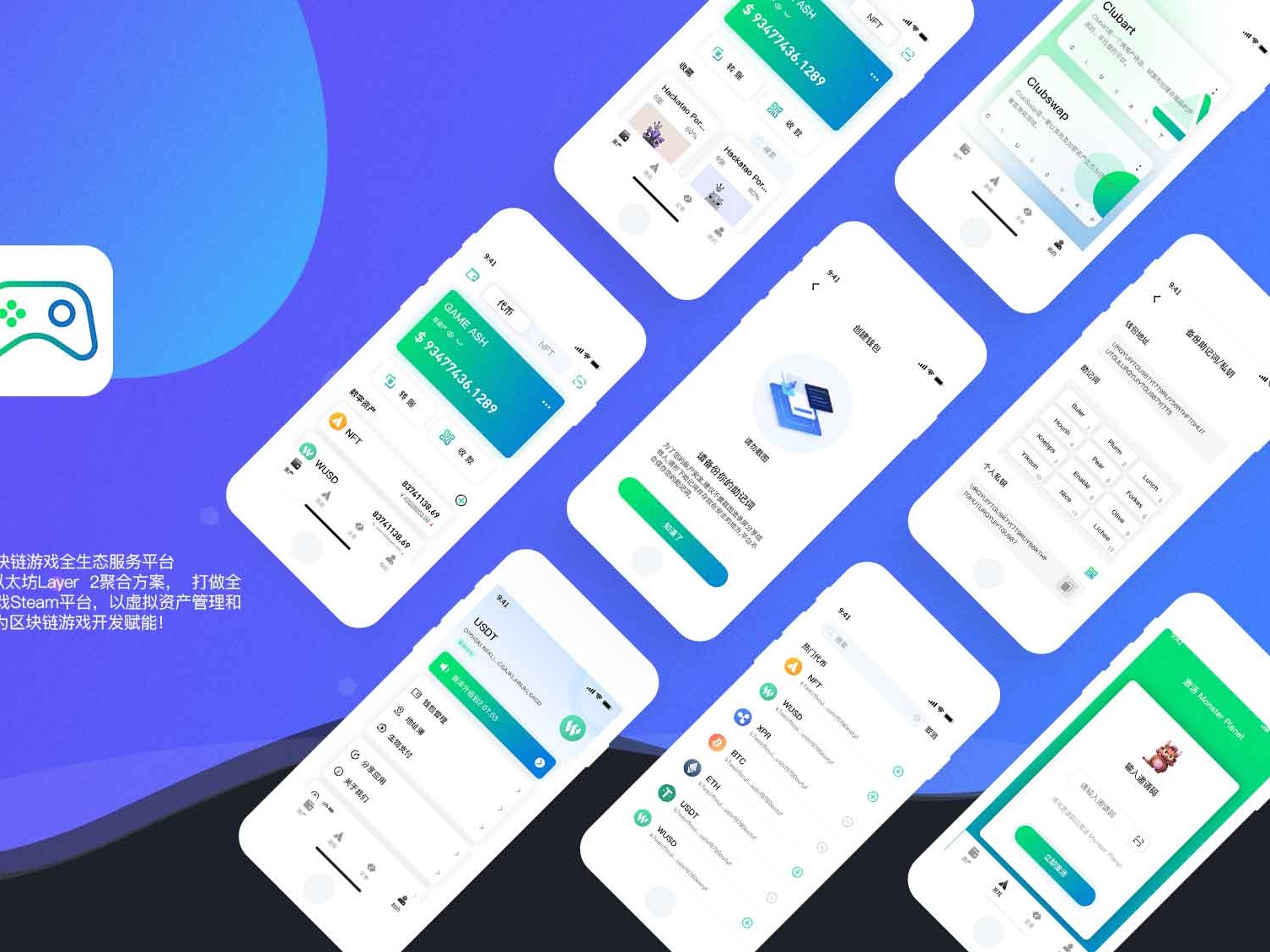 Club Game app _勿忘初衷华-站酷ZCOOL
