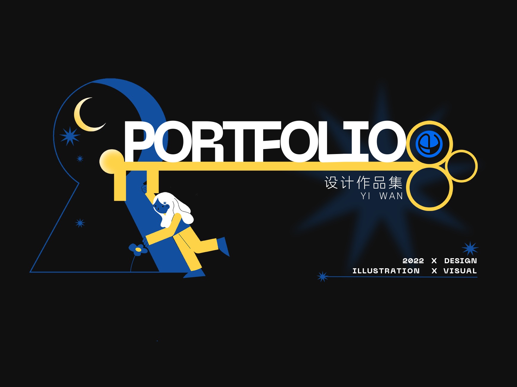 yiwan2022年设计作品集_yiwan_一碗-站酷ZCOOL