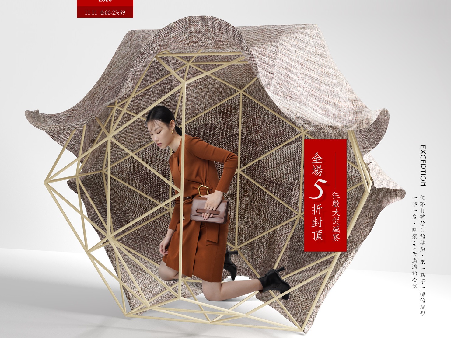 双十一海报_jimwsjj-站酷ZCOOL