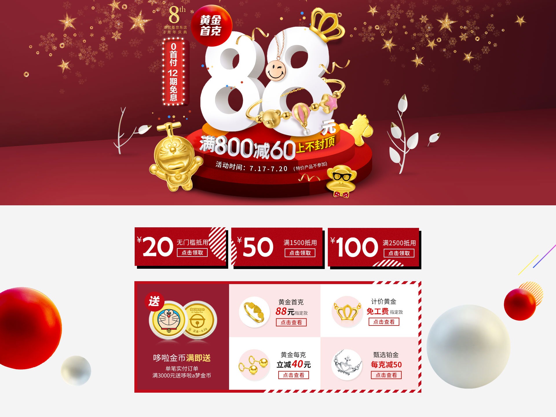 珠宝_sstar-站酷ZCOOL