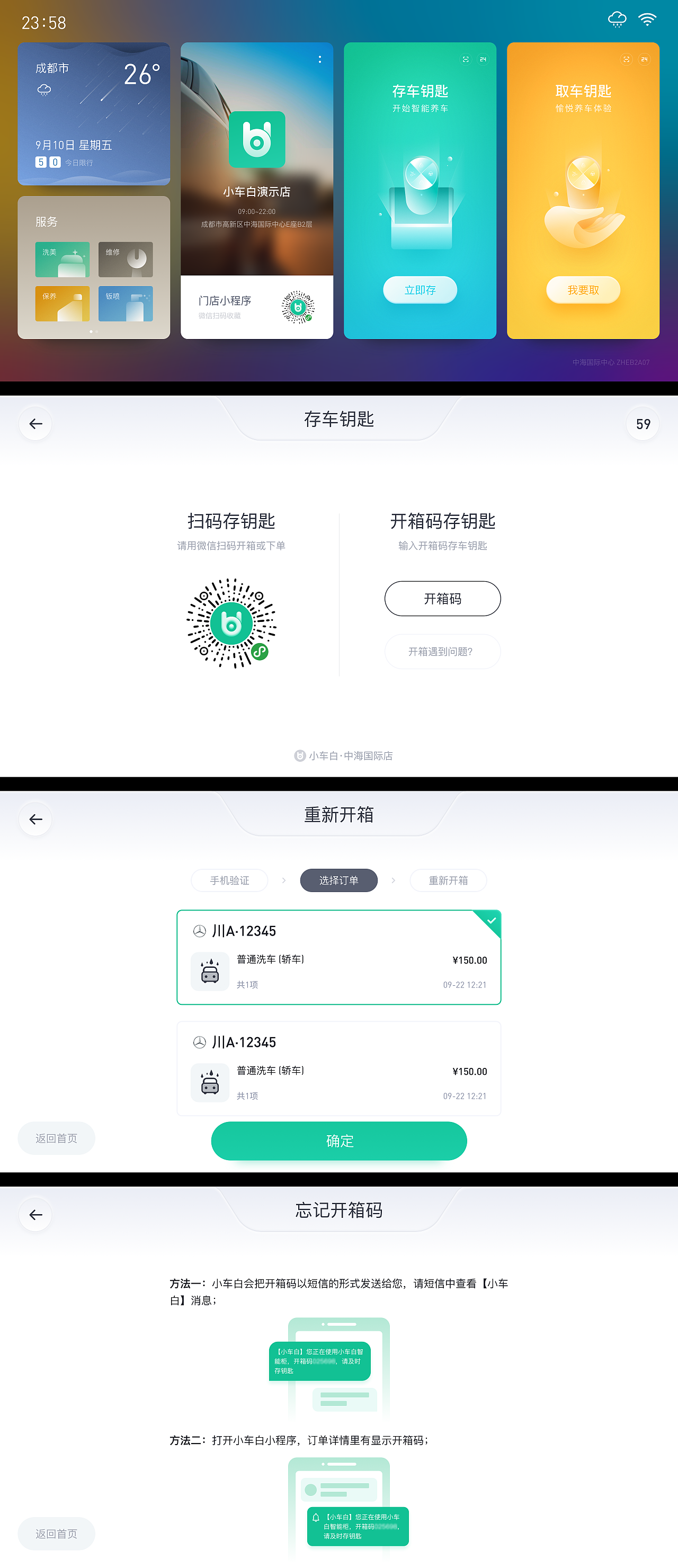 终端操作界面迭代过程_陈兵BEAN-站酷ZCOOL