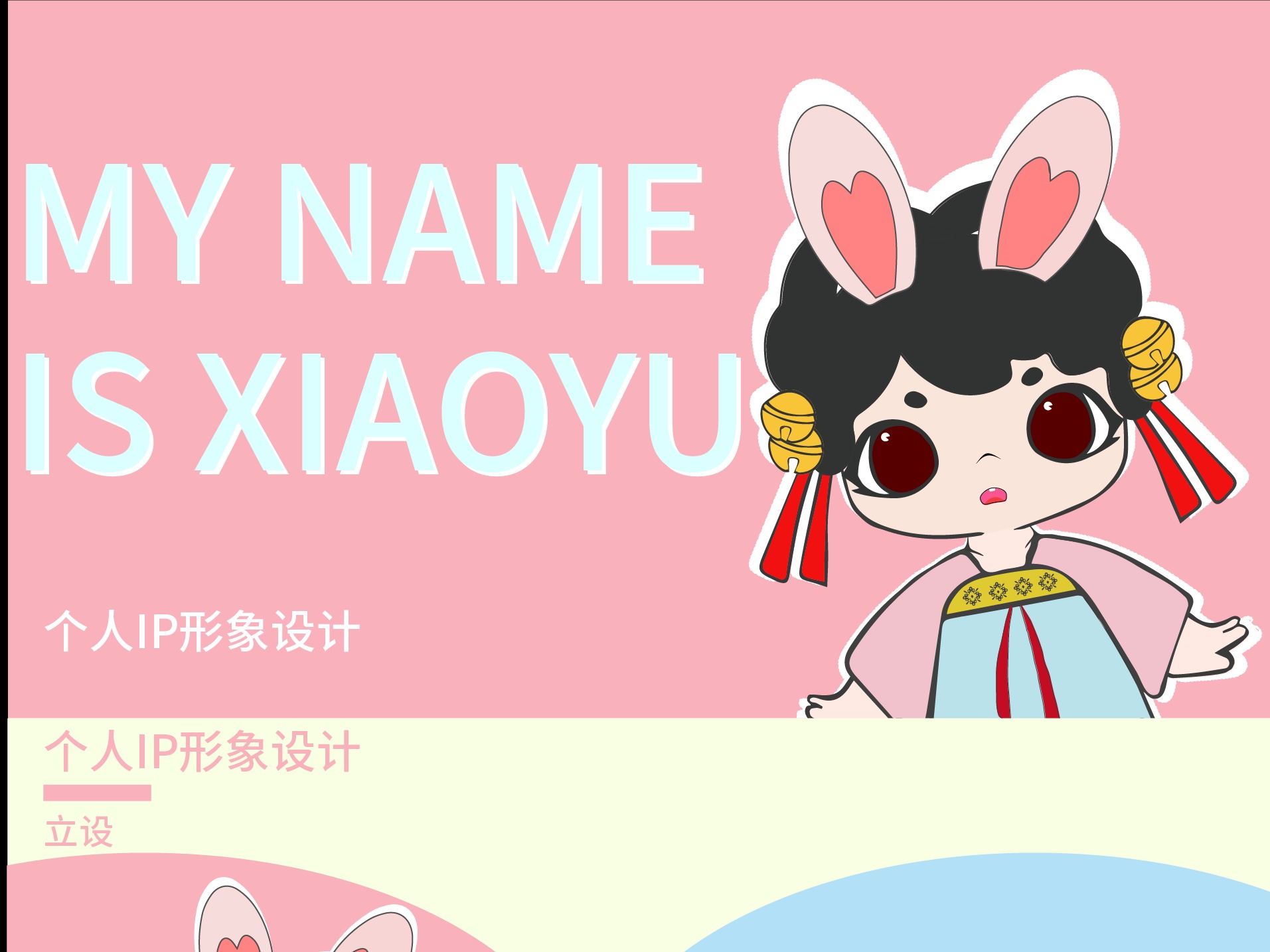 个人ip形象 汉服Q版ip设计_路喊喊-站酷ZCOOL