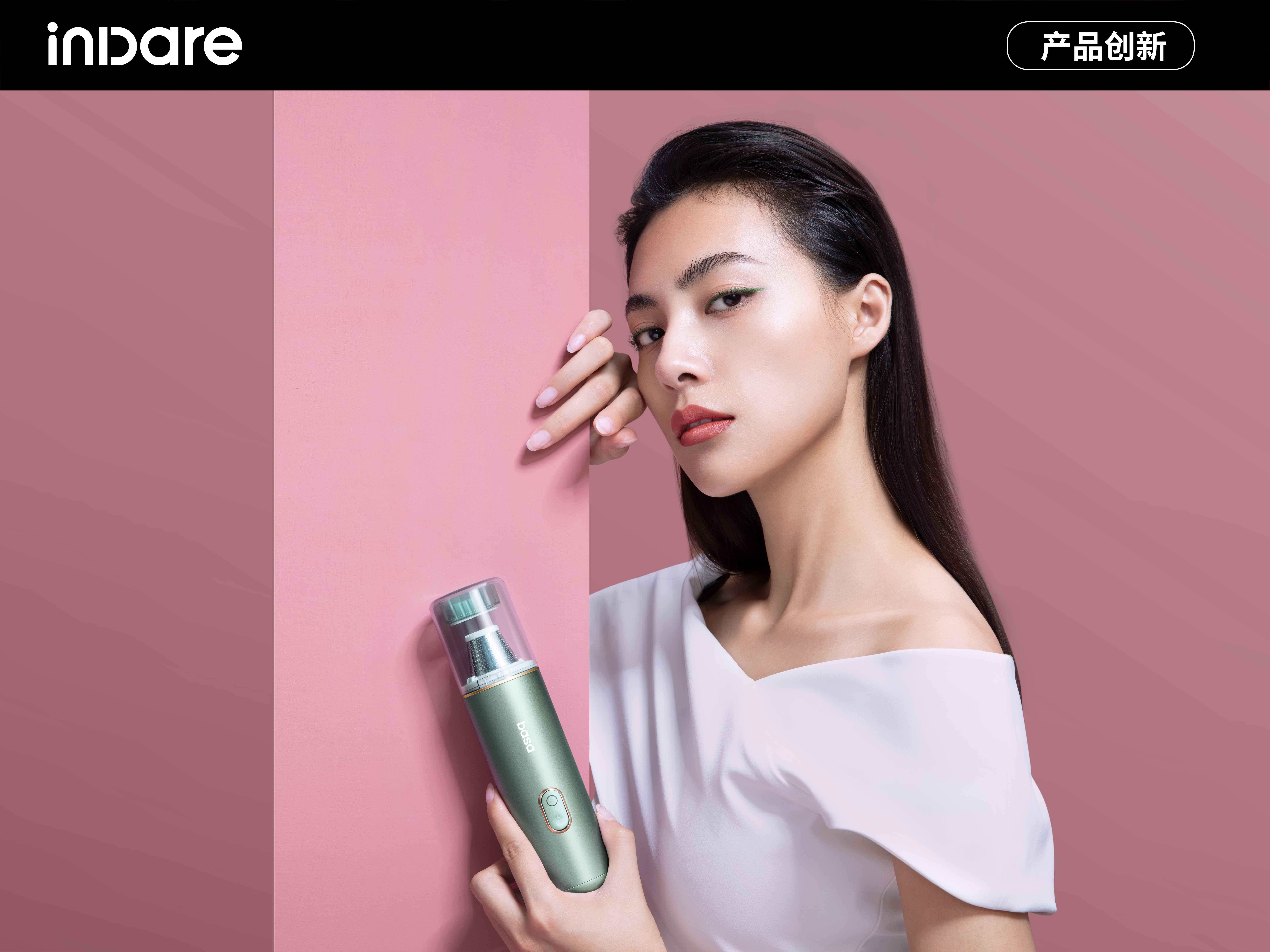 basa x inDare | 芭飒口袋吸全案服务_inDare格外设计-站酷ZCOOL