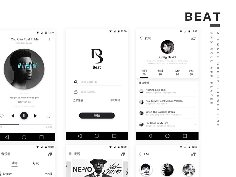 beat(小众音乐app）_上古蓉-站酷ZCOOL