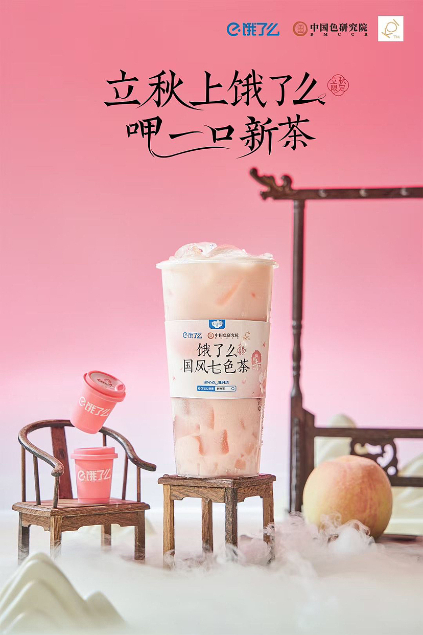 2022饿了么推广_七秀hwc-站酷ZCOOL