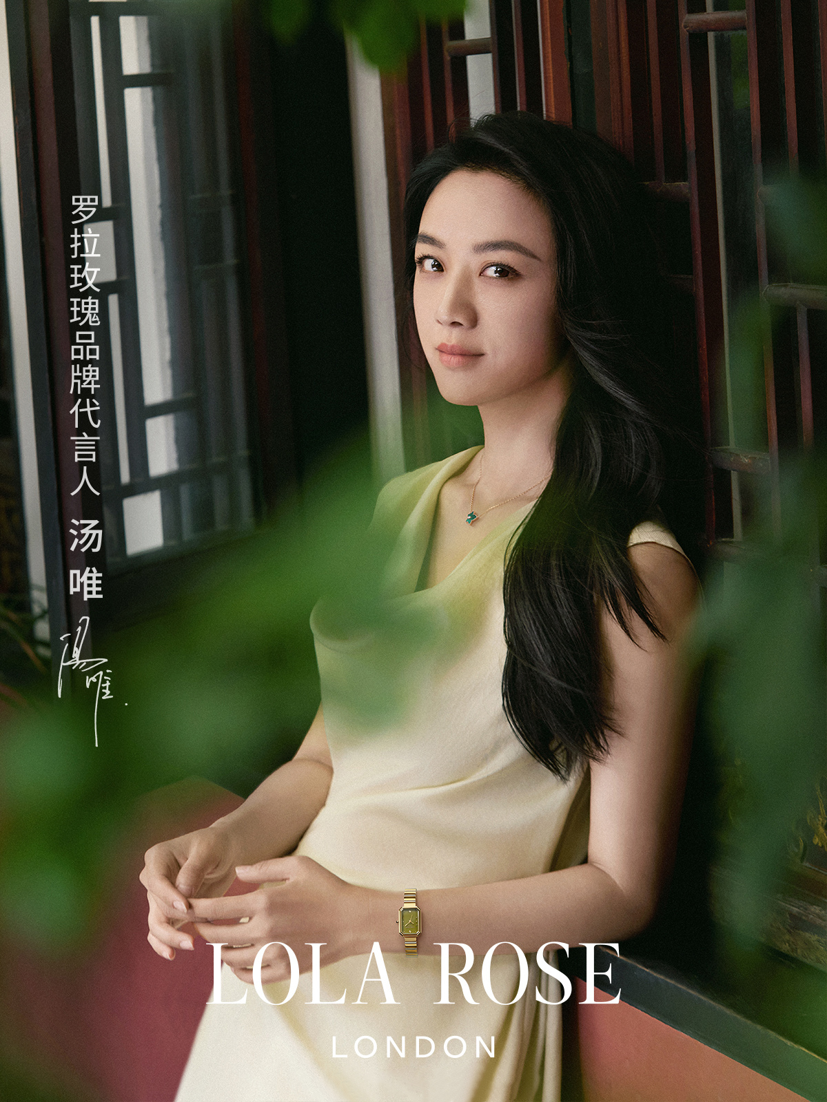 汤唯 lolarose手表_修图师Dahai大海-站酷ZCOOL