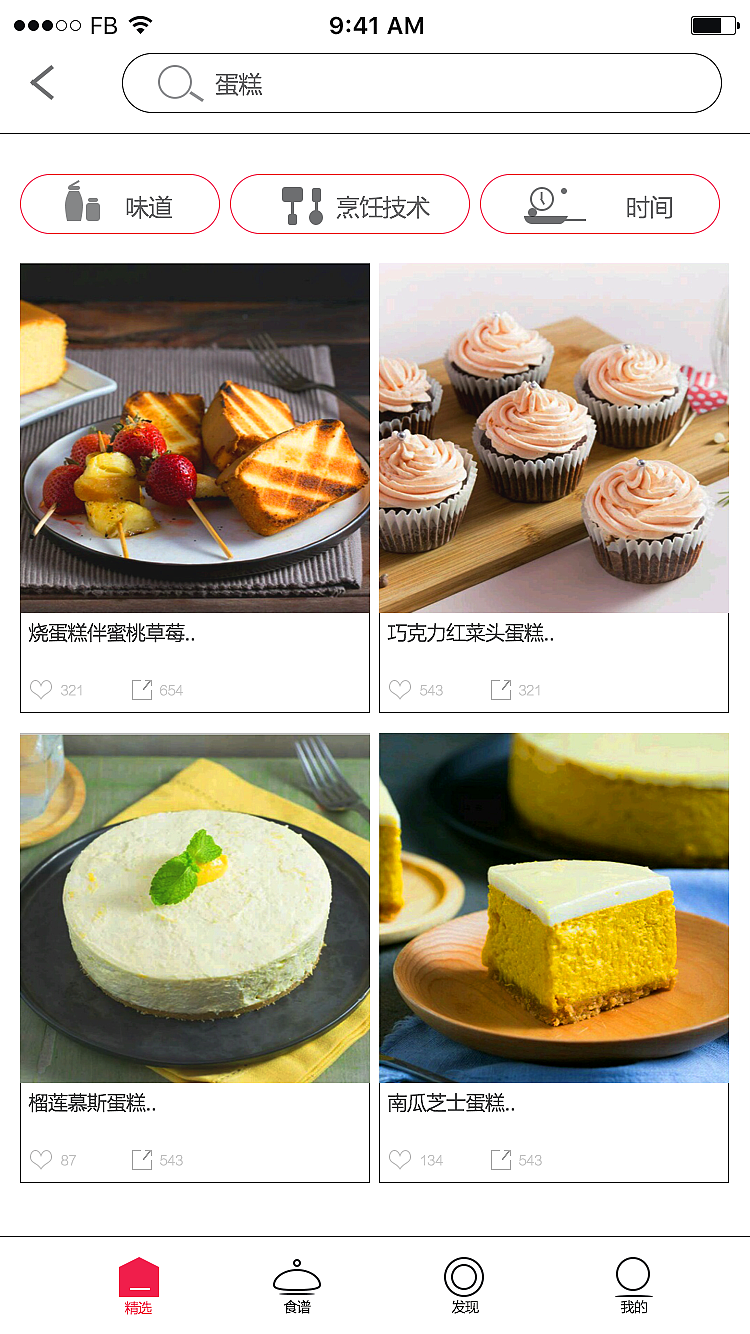 UFood美食app界面设计_回禀大人-站酷ZCOOL