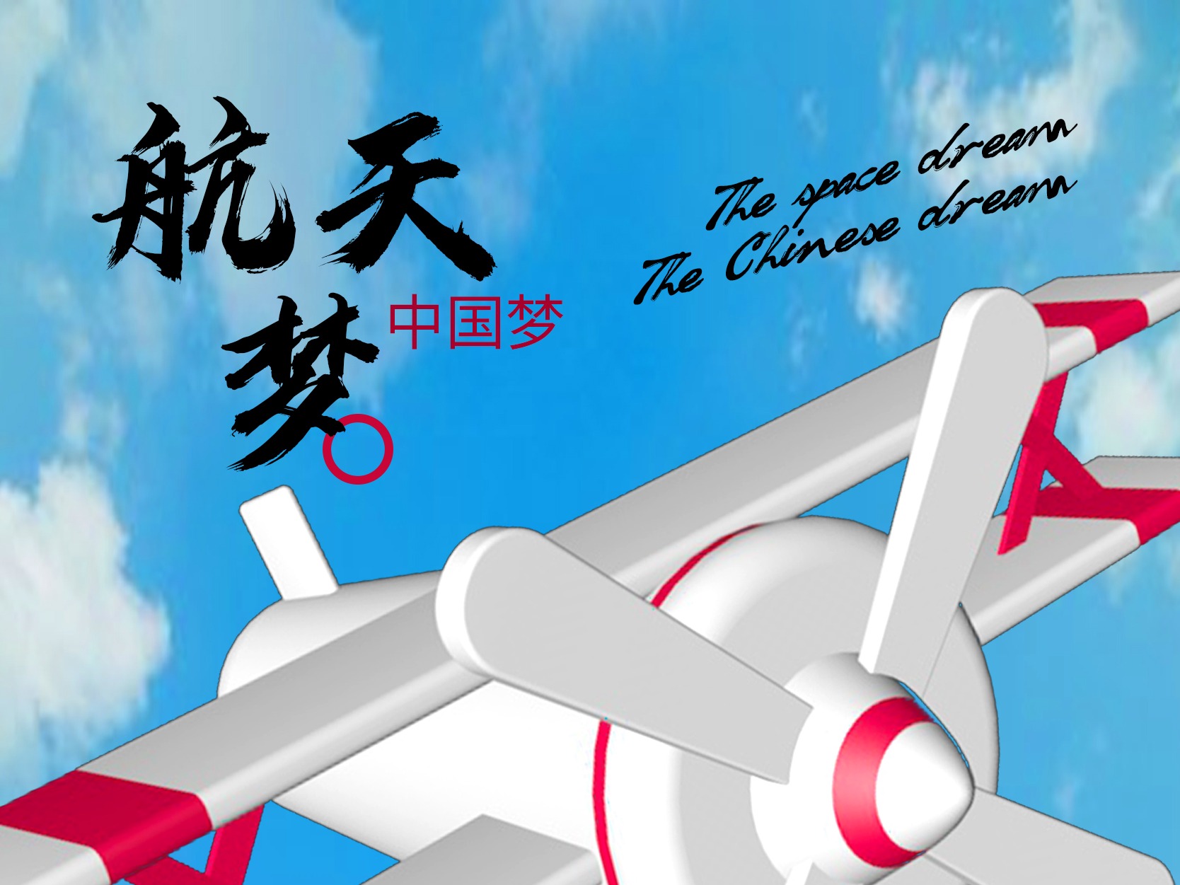 宣传海报_谢小胖丶-站酷ZCOOL