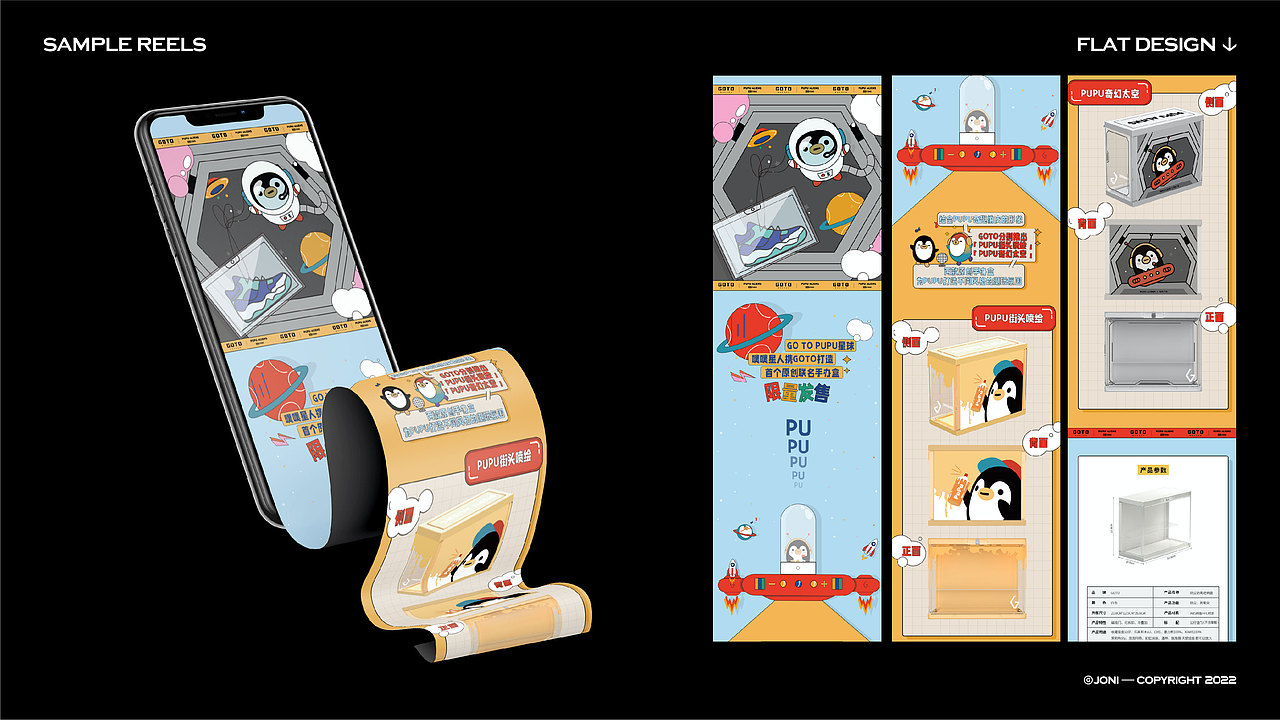 JONI-作品集-2022_Joni_壹玖玖陆-站酷ZCOOL