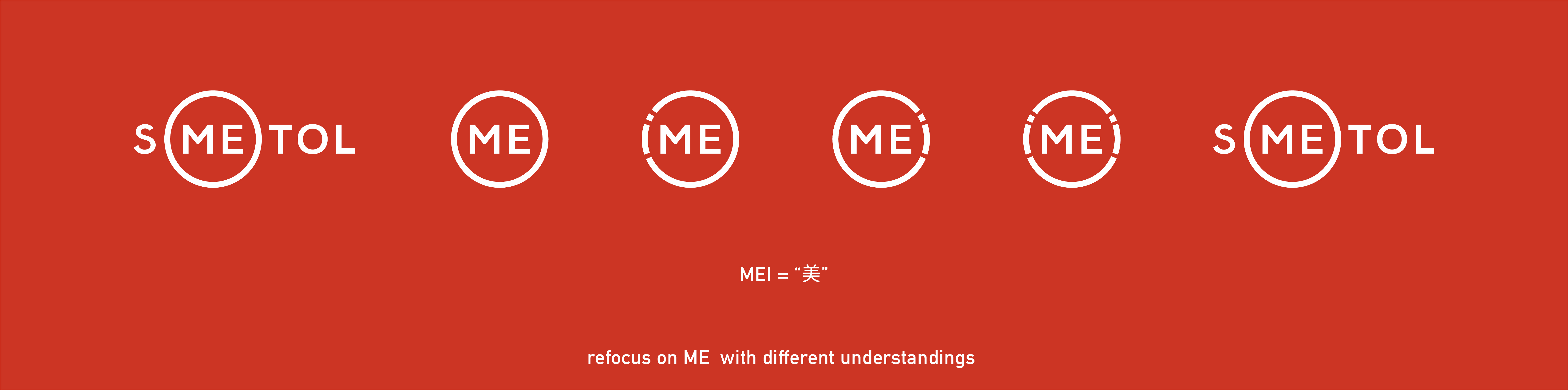 姿美堂 SIMEITOL _ Rebranding 品牌视觉升级_MantinStudio-站酷ZCOOL