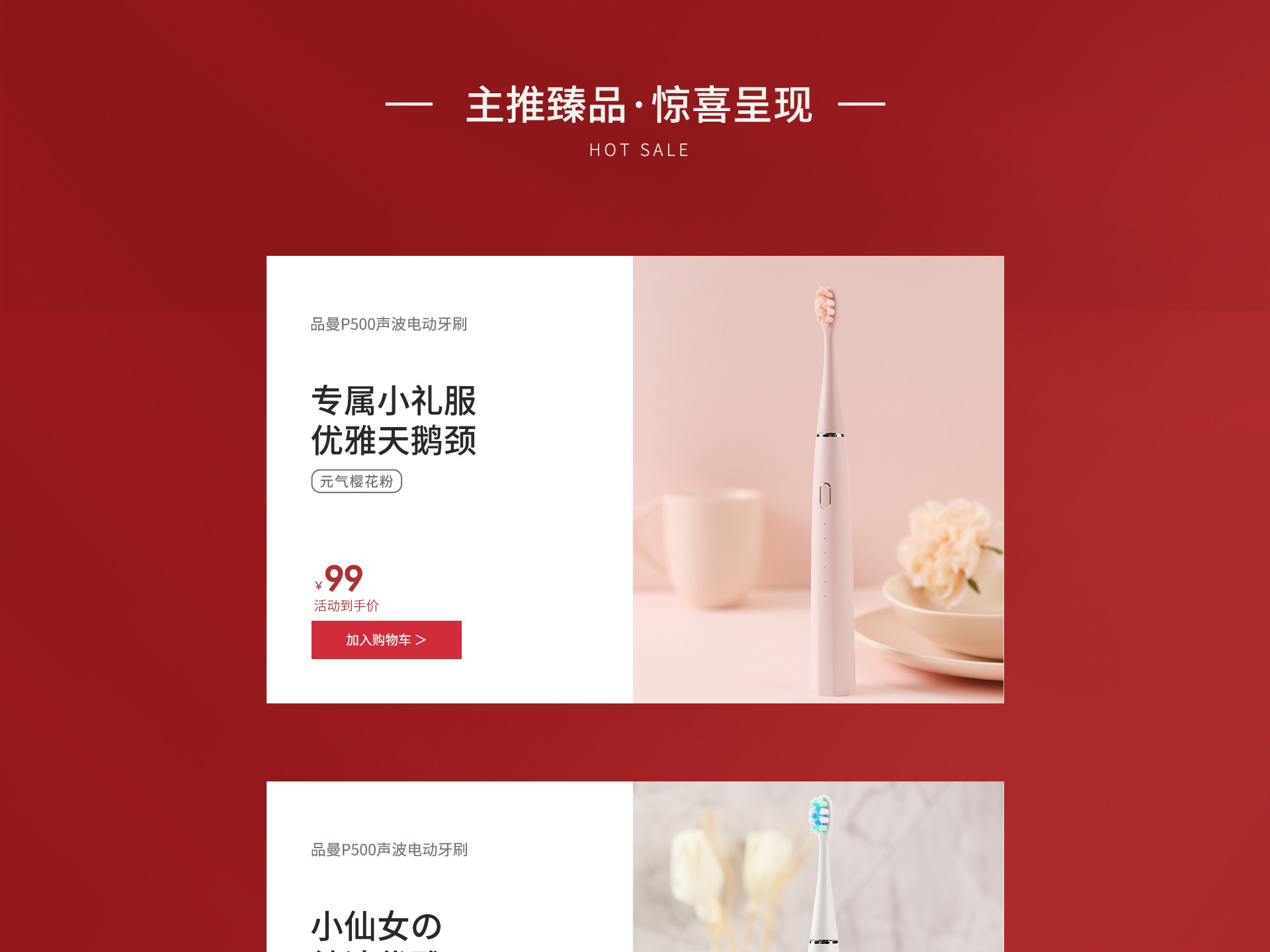 双11页面_beyond0712-站酷ZCOOL