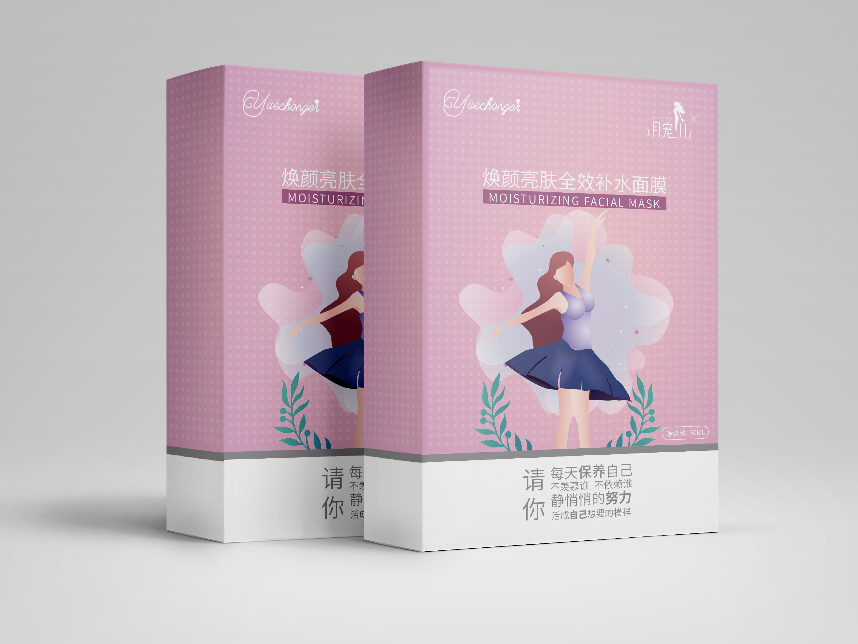 面膜包装_QD丘丘-站酷ZCOOL