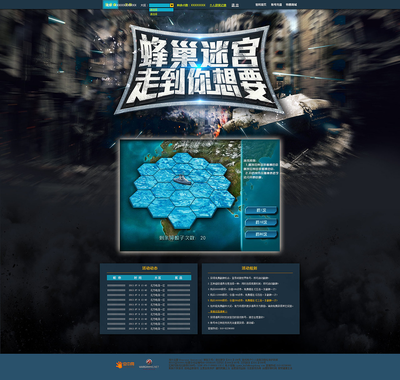 坦克活动页面设计_傑remy-站酷ZCOOL