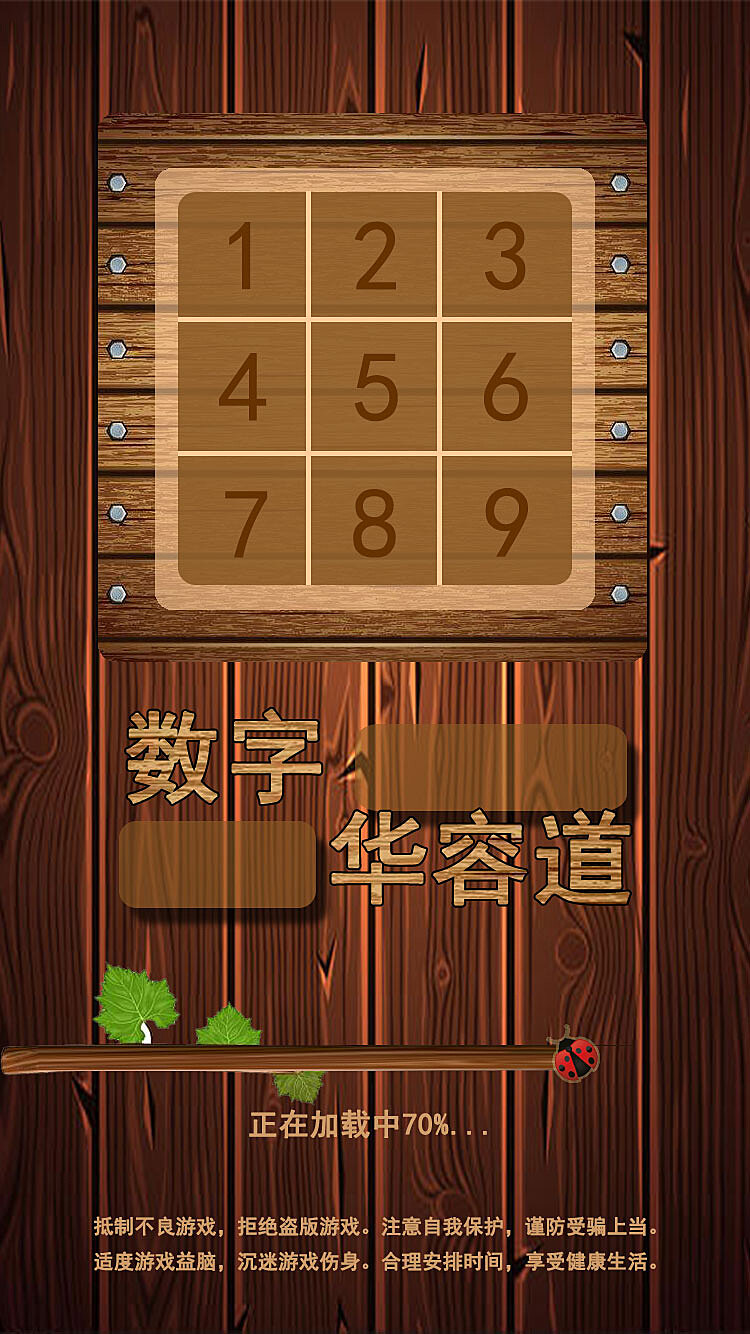数字华容道游戏界面冒险的海豹 站酷zcool 