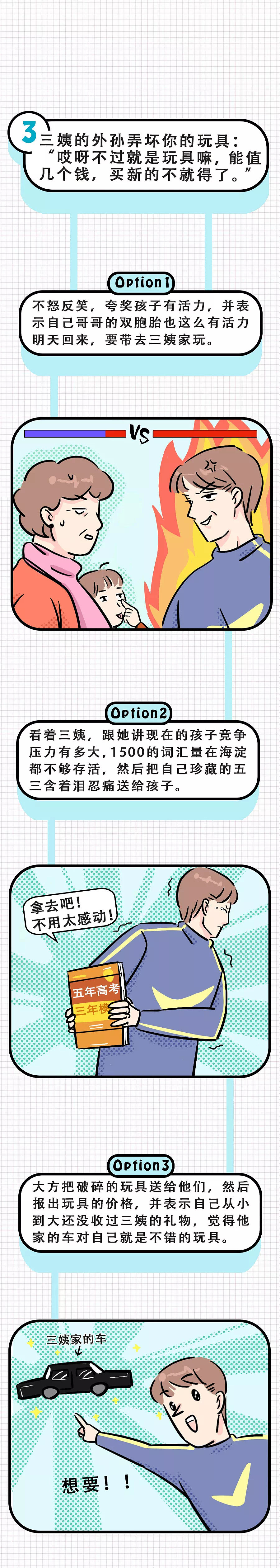 公众号条漫_双子drrr-站酷ZCOOL