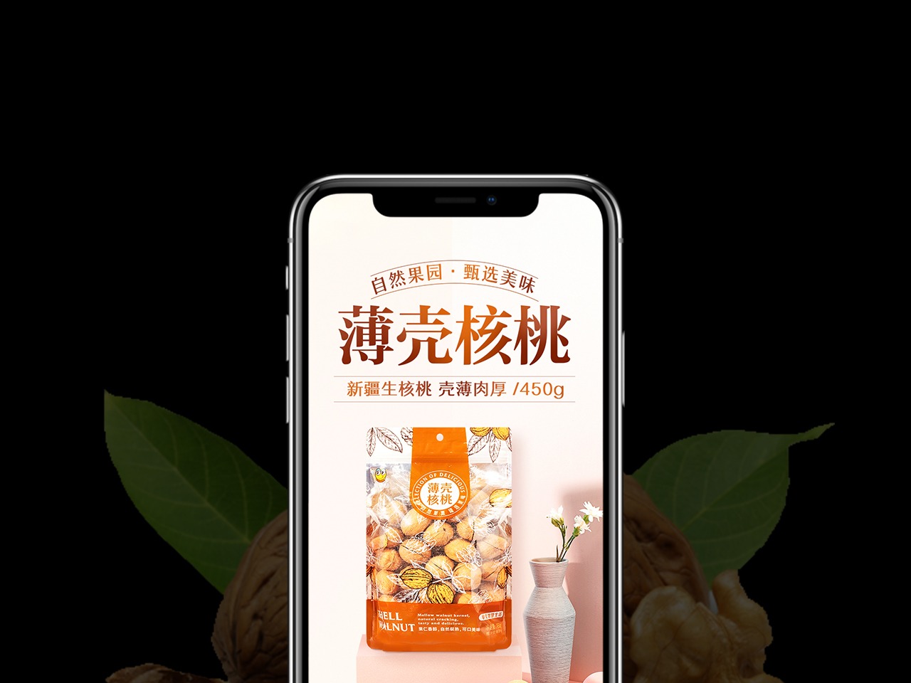 详情设计-薄壳核桃_栗子Lizz_w-站酷ZCOOL