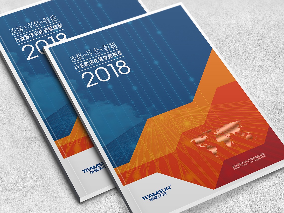 科技公司画册_wuya7823-站酷ZCOOL