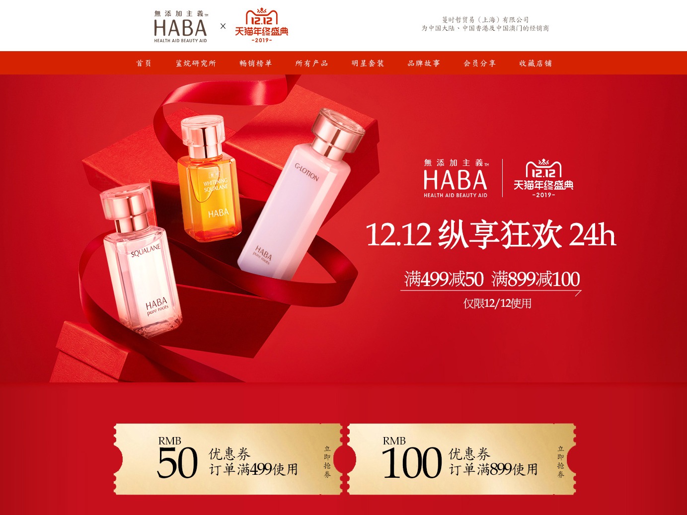 HABA官方旗舰店_森白白-站酷ZCOOL