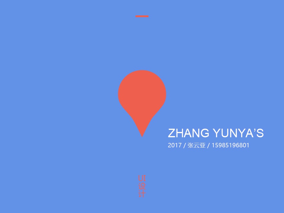 一个正在寻找工作的初级视觉设计师。_ada_zyy-站酷ZCOOL