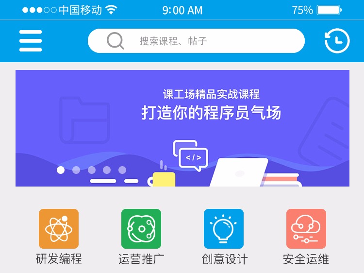 教育类app-风格练习_潘多拉AMENG-站酷ZCOOL