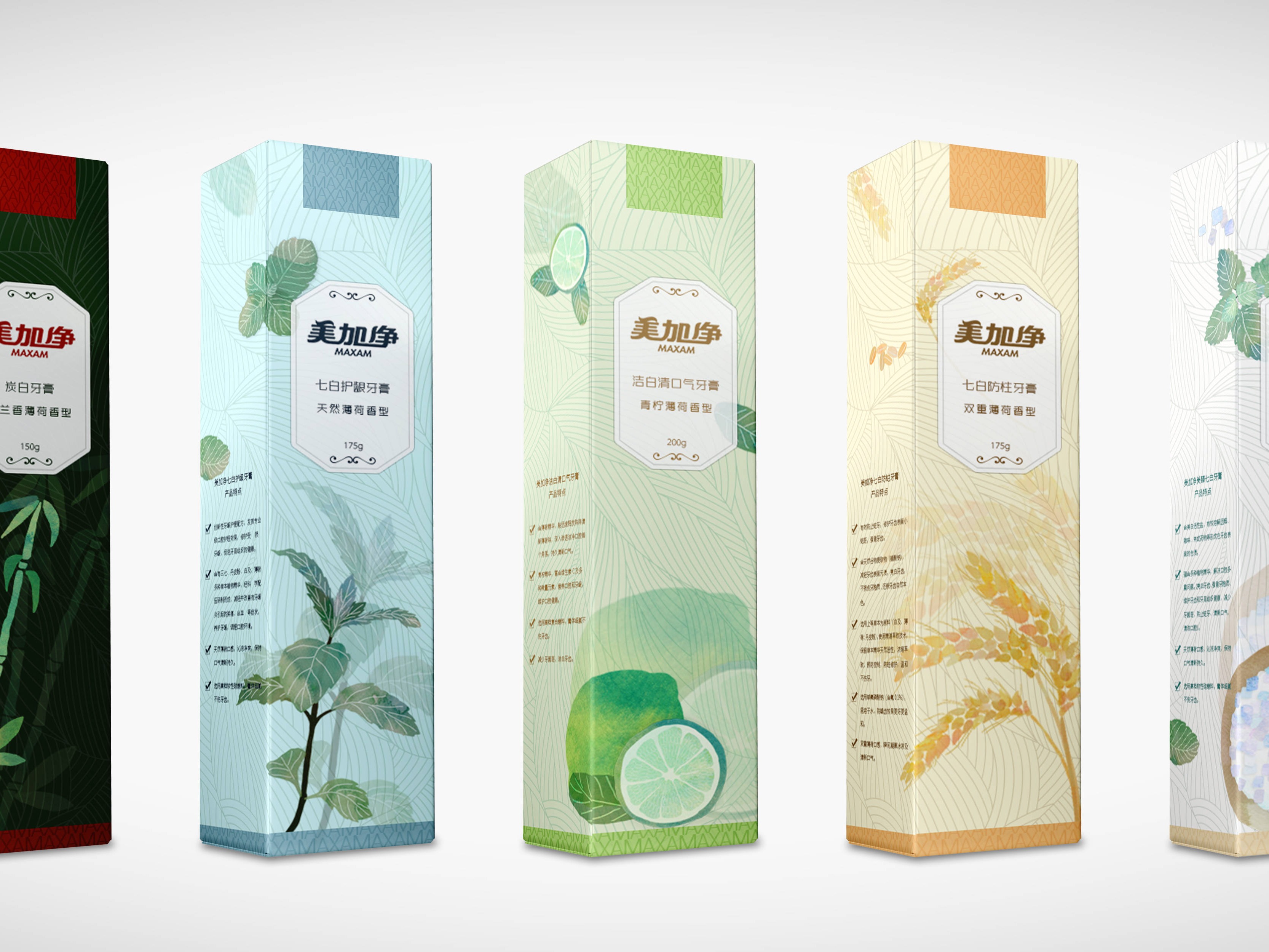 美加净牙膏包装设计_YangHT-站酷ZCOOL
