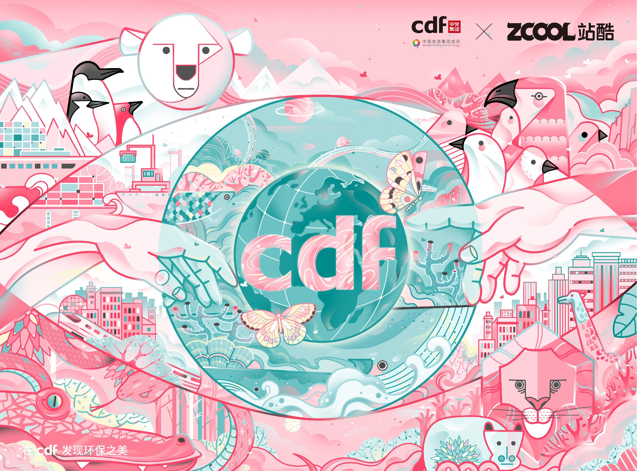 CDF[WORLD EYE]_一条小黑-站酷ZCOOL
