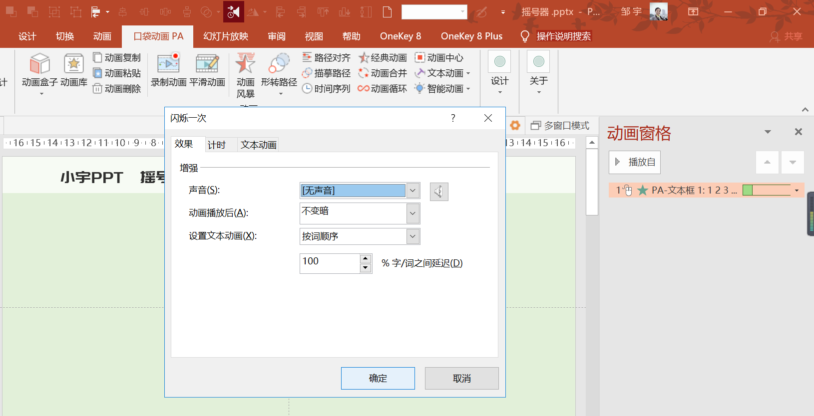 小宇PPT分享-沙雕摇号器_小宇livia-站酷ZCOOL