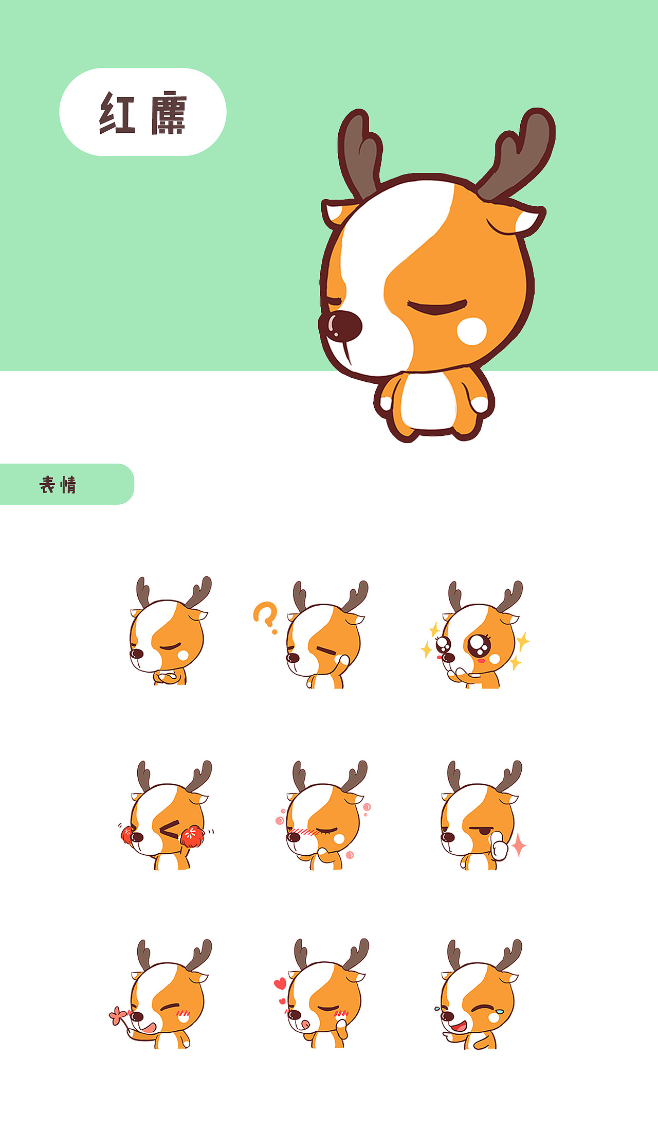 卡通形象/吉祥物 单品集_Juuye-站酷ZCOOL