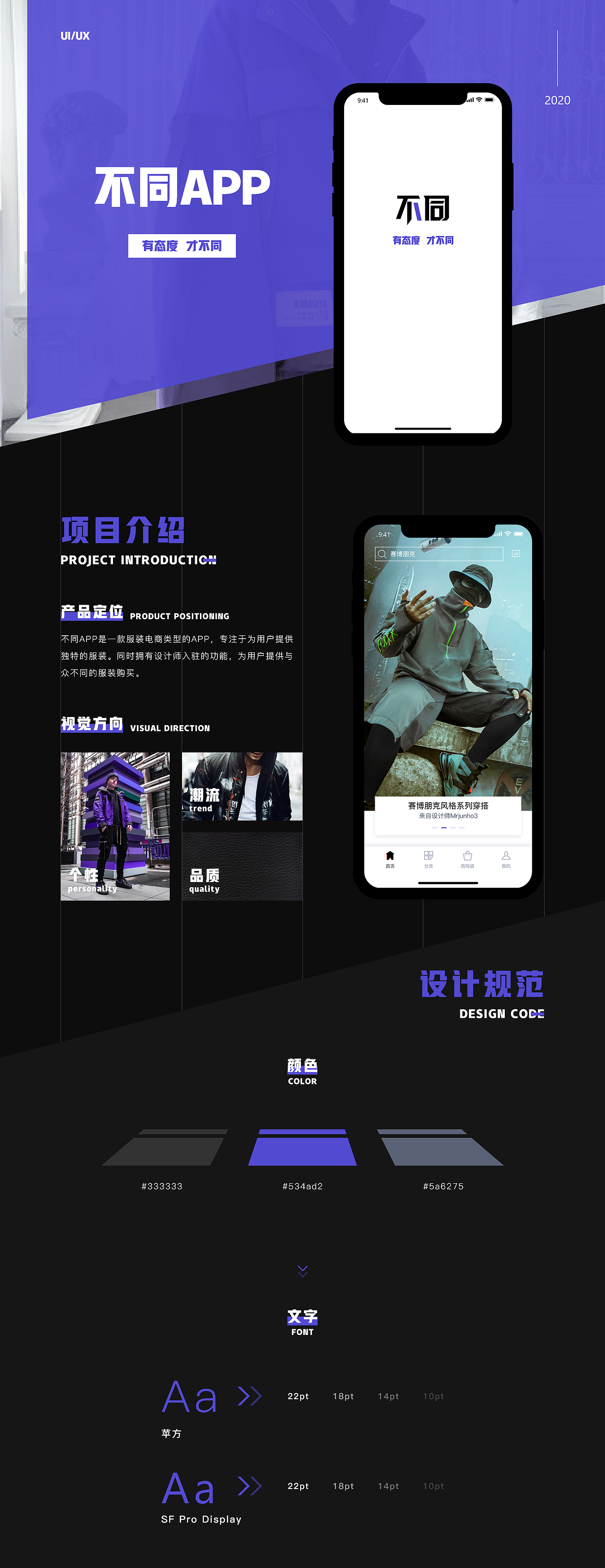 不同APP展示效果图—B2C电商_赤雁丶-站酷ZCOOL