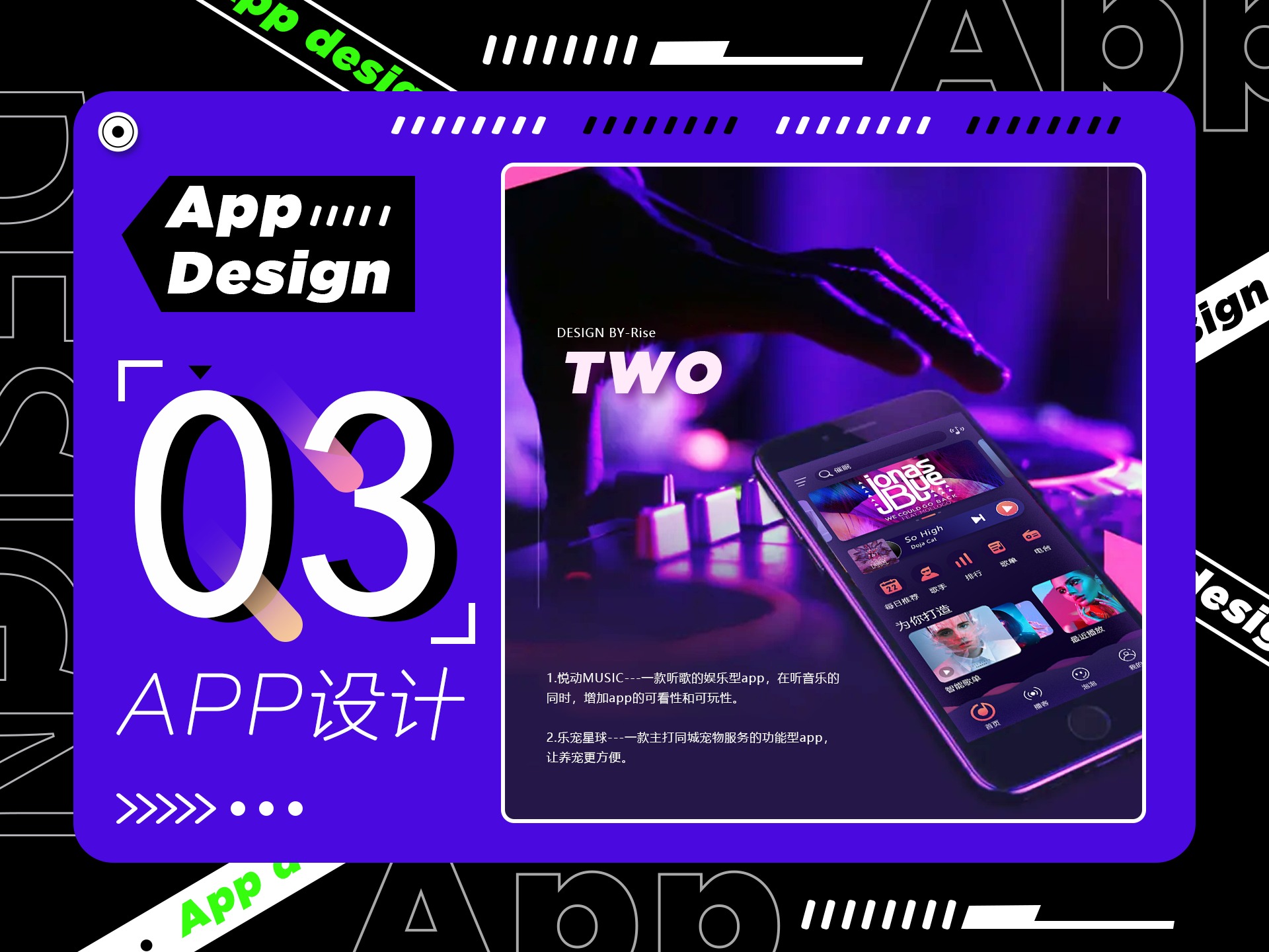 2021-2022作品集 Part 3---APP界面_Rise_JY-站酷ZCOOL