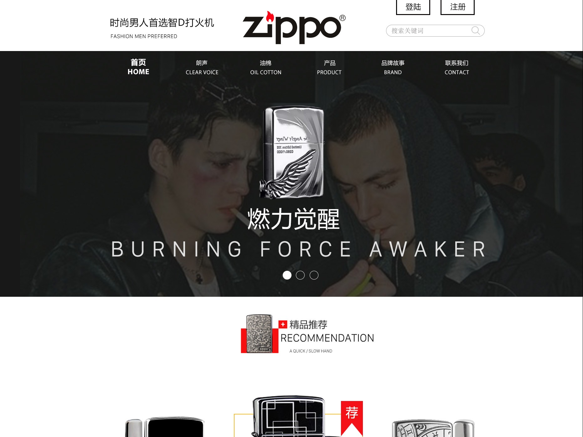 Zippo打火机web首页_那一抹青涩-站酷ZCOOL