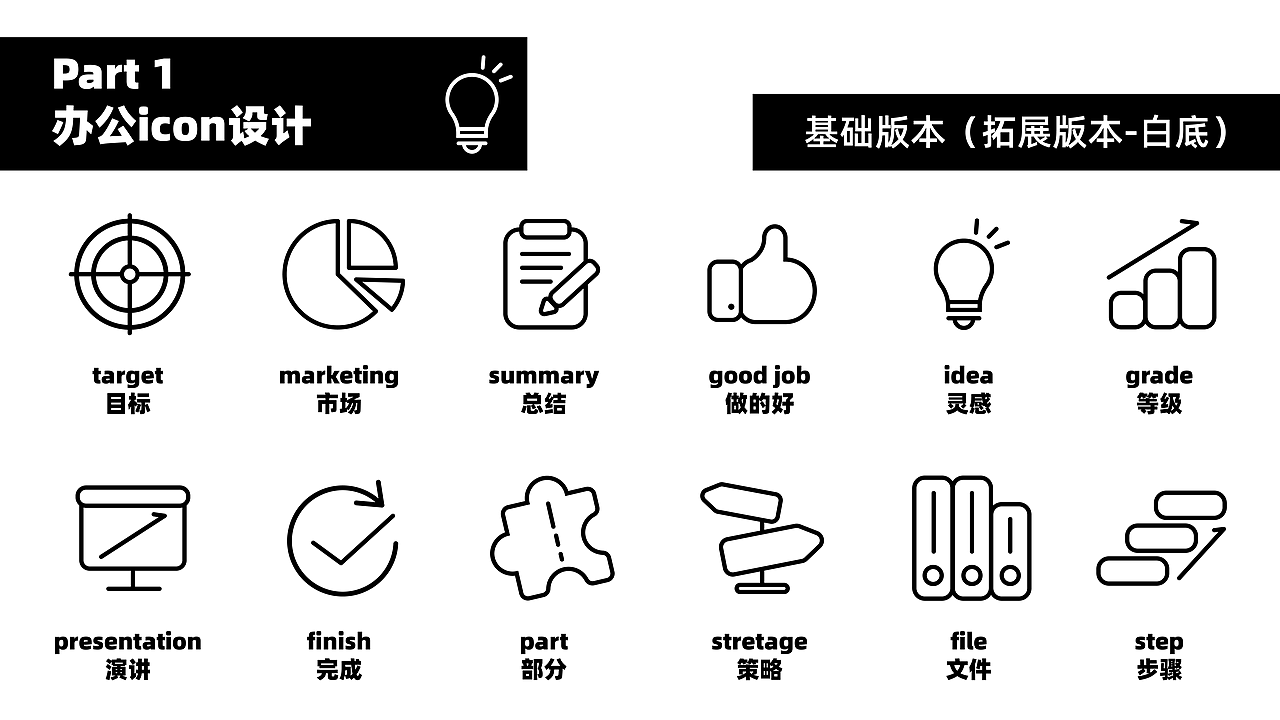 工作icon设计/work icon design_Debi_-站酷ZCOOL