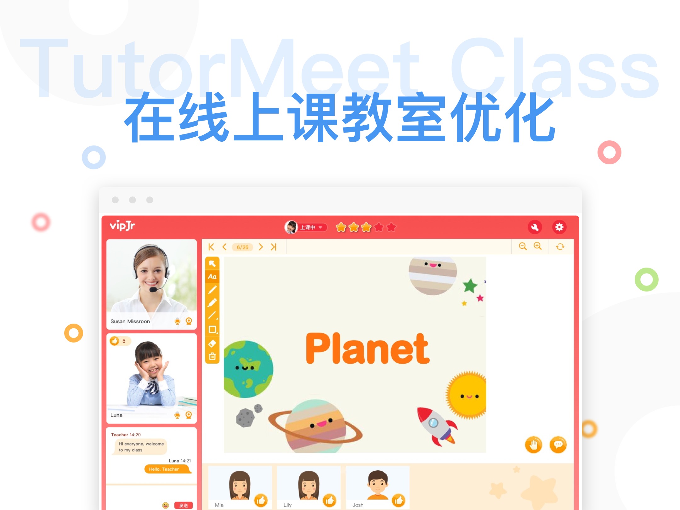TutorMeet Class - K12在线上课教室优化_瞧小鹿LUNA-站酷ZCOOL
