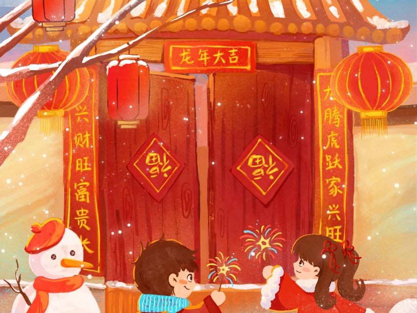 2024新年快乐～画了新年的海报_鱼鱼灯灯-站酷ZCOOL