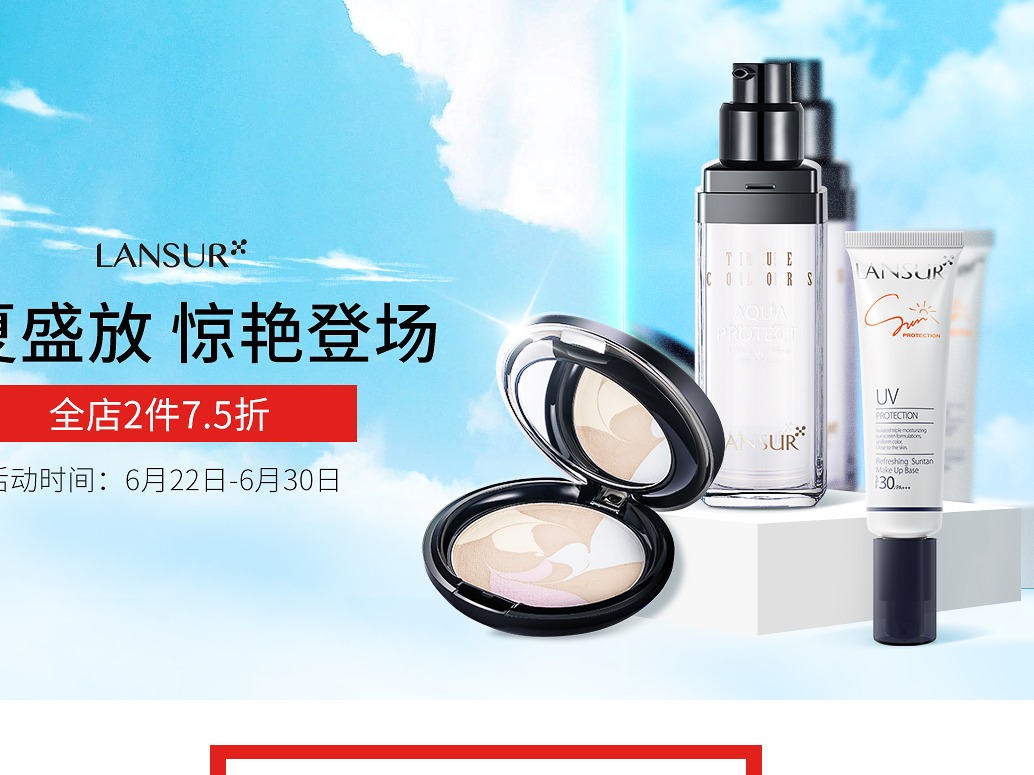 夏季的页面海报_Liliya莉莉-站酷ZCOOL